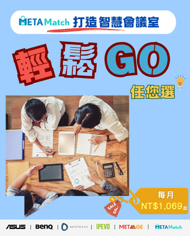 METAMatch 生態圈媒合平台